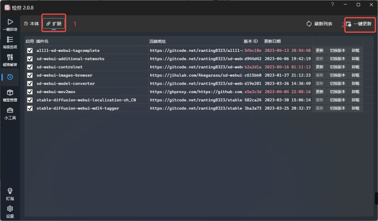 Stable Diffusion安装指南 | AI之旅导航
